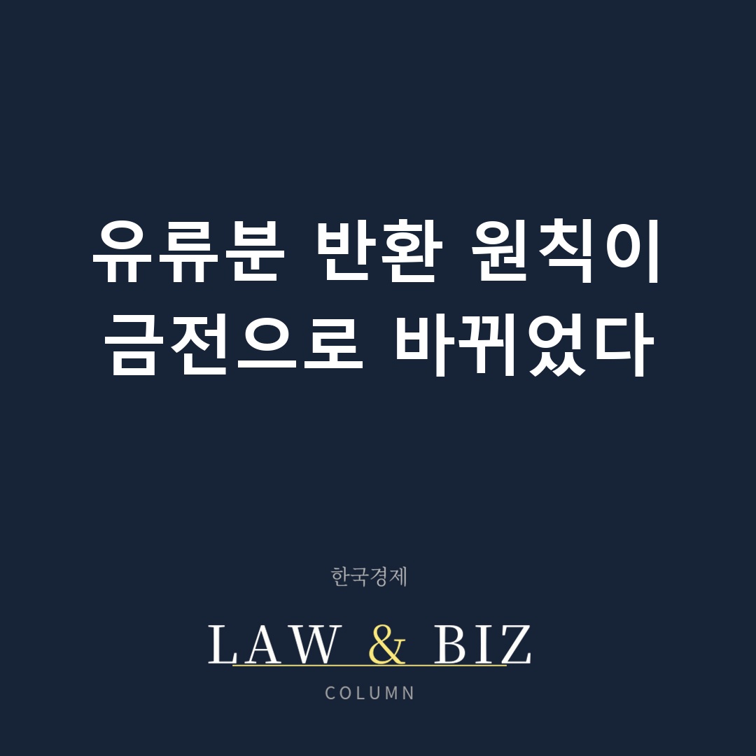 부모를 돌보지 않은 자녀도 상속받을 수 있을까 — 2024 민법 개정으로 달라진 유류분 제도 - 법무법인 존재 공식 블로그